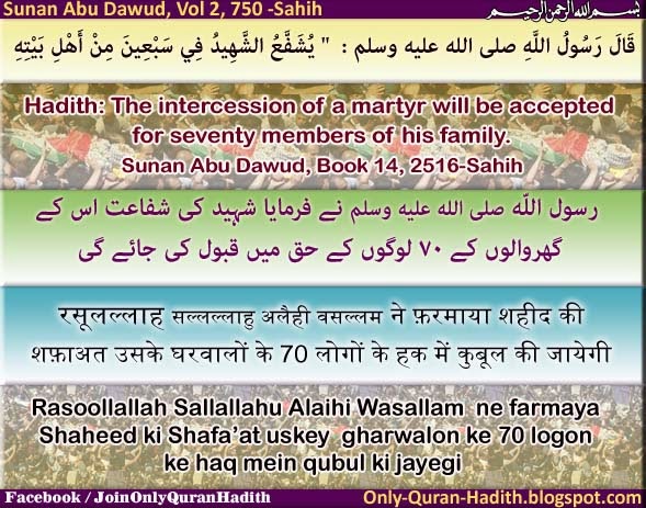 Only-Quran-Hadith: Hadith: Shaheed ki Shafaat uskey gharwalon ke 70 ...