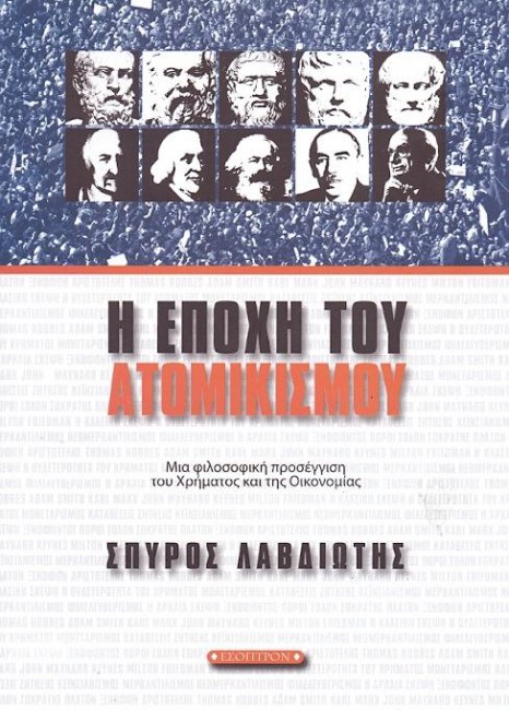 Οίμος-Αθήνα: Η ΑΞΙΑ ΤΗΣ ΠΑΤΡΙΔΑΣ ΜΑΣ ΚΑΙ ΟΙ ΔΙΑΧΡΟΝΙΚΕΣ ΠΡΟΔΟΣΙΕΣ ΠΟΥ ...