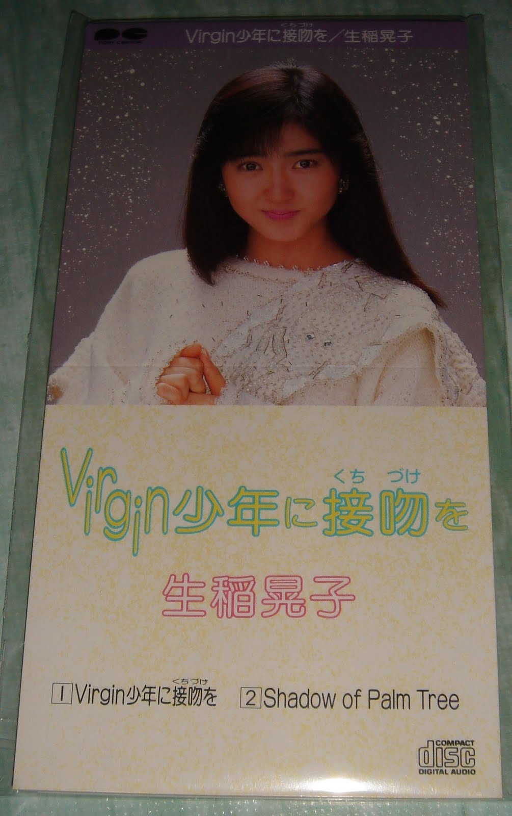 SKY ZONE: Ikuina Akiko JP Music CD