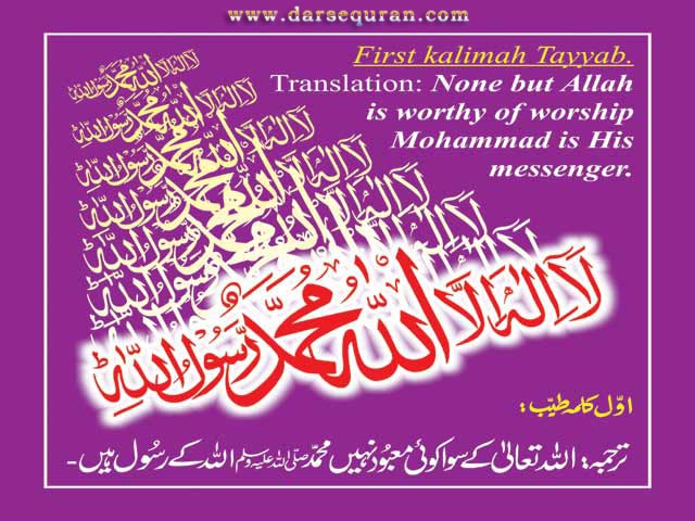Islamic Messages - Islam ka Pegham: SIX KALIMAS - 6 KALMAY