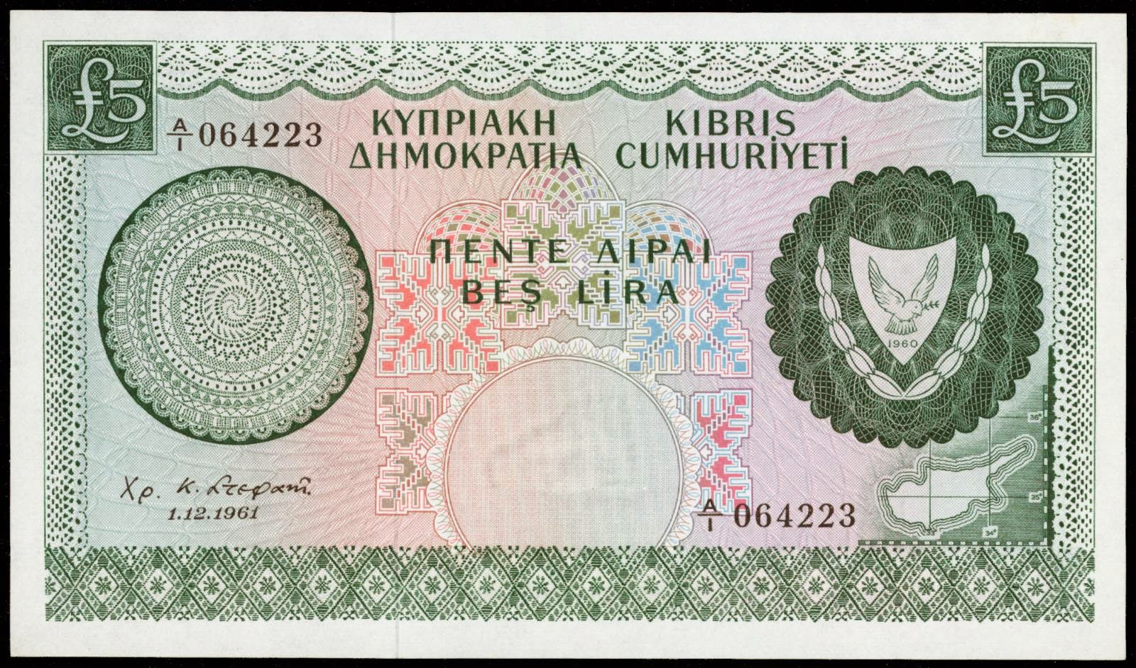 Cyprus 5 Pounds banknote 1961|World Banknotes & Coins Pictures | Old ...