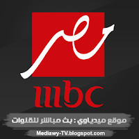 قناة ام بي سي مصر mbc masr بث مباشر ~ ARABIC TV STREAM