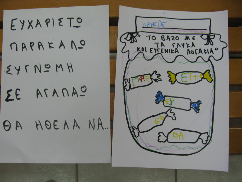 .~~kindergarten teacher ~~ΝΗΠΙΑΓΩΓΟΣ.....ΧΡΩΜΑΤΑ ΚΑΙ ΑΡΩΜΑΤΑ..: ΤΑ ...