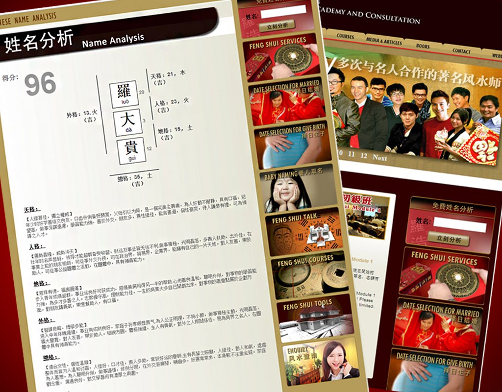 Louis Loh and Feng Shui