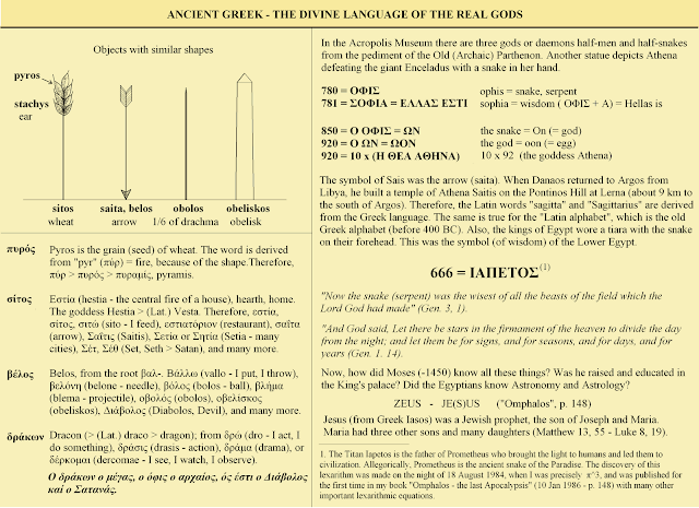 Metron Ariston: Cecropia