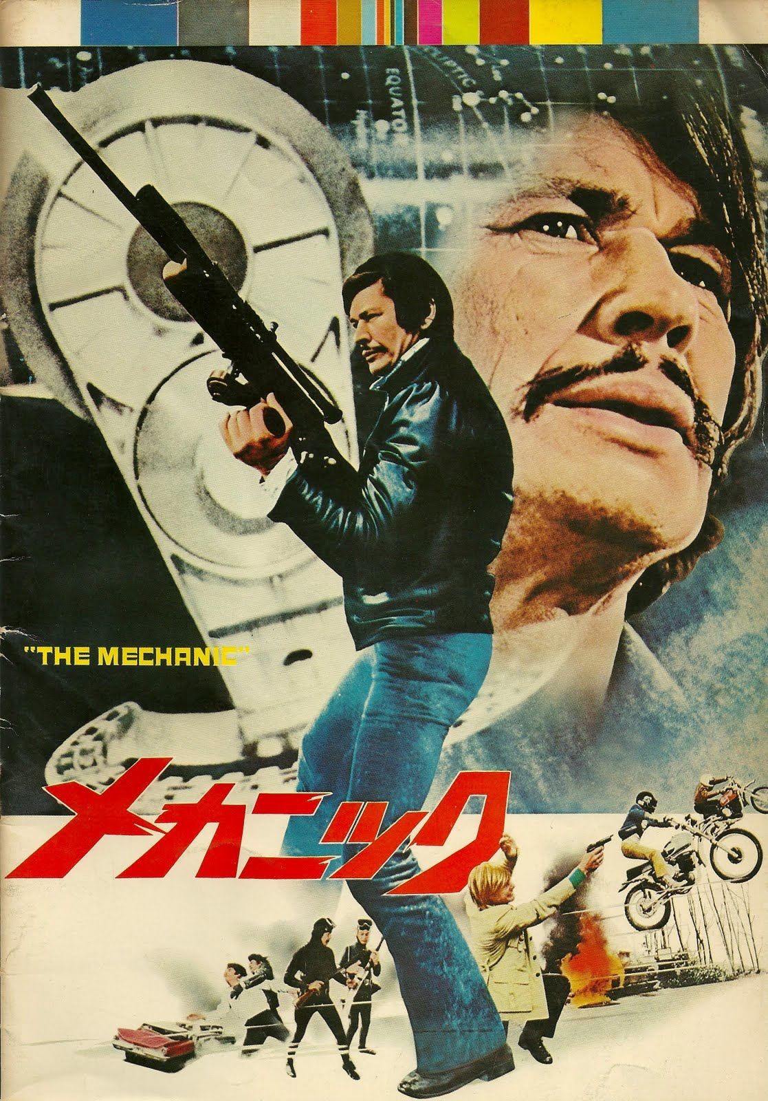 Happyotter: THE MECHANIC (1972)
