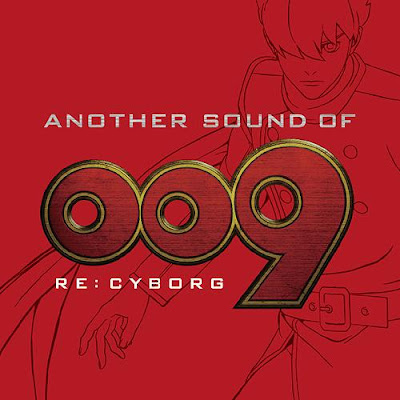ANOTHER SOUND OF 009 RE:CYBORG : 最新アニメソング 無料音樂,Anime Music,新番OP,ED,OST ...