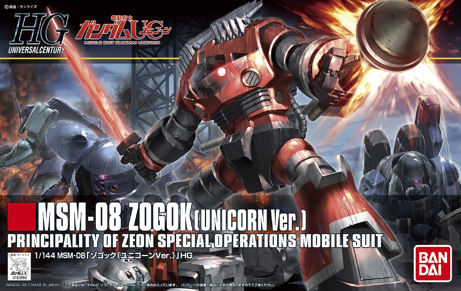 GUNDAM GUY: HGUC 1/144 Zogok - Released in Japan!