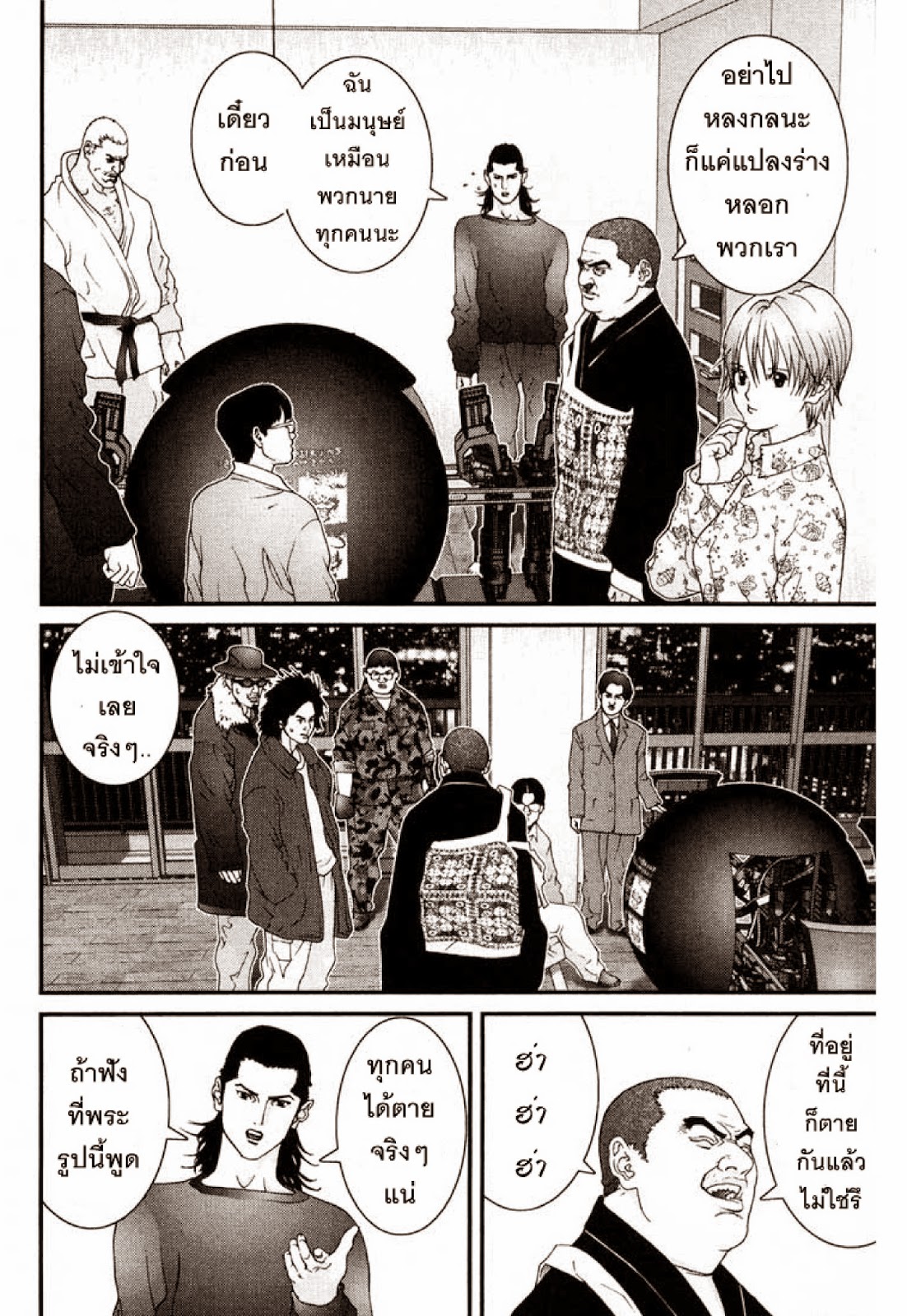 MangaFunny อ่านการ์ตูน การ์ตูนแปลไทย อ่านการ์ตูนออนไลน์ฟรี: Gantz กันซึ ...