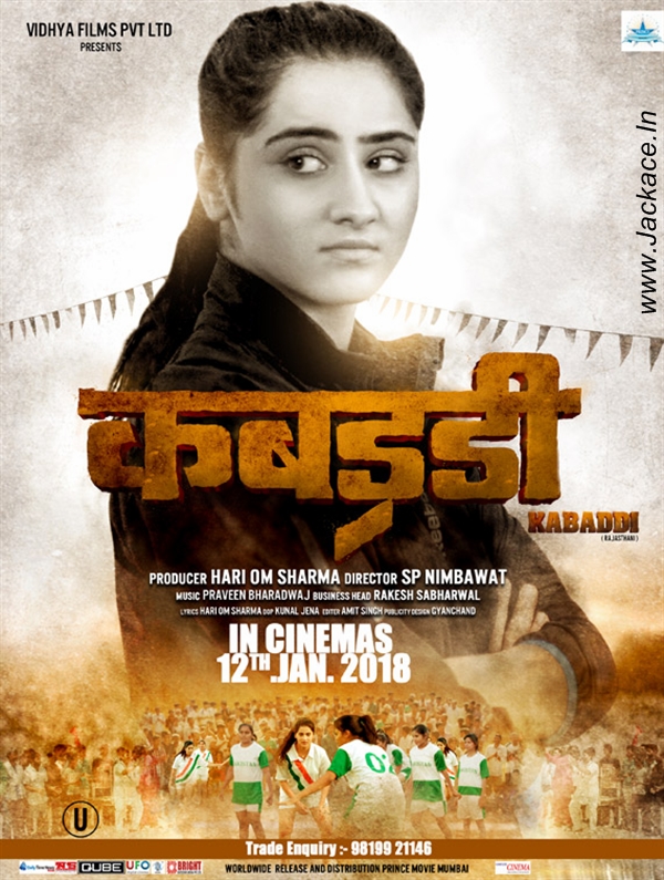 Kabaddi: Box Office, Budget, Hit or Flop, Predictions, Posters, Cast ...