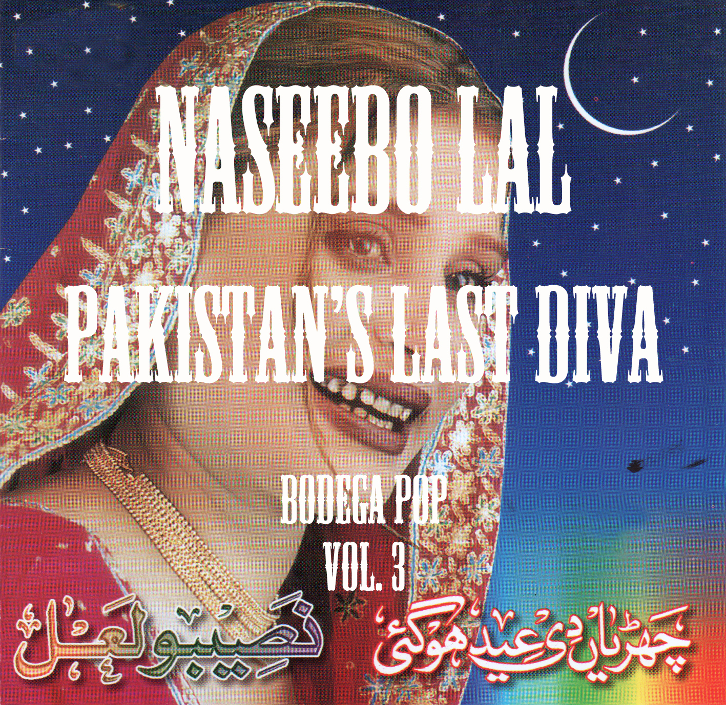 Bodega Pop: Naseebo Lal | Pakistan's Last Diva