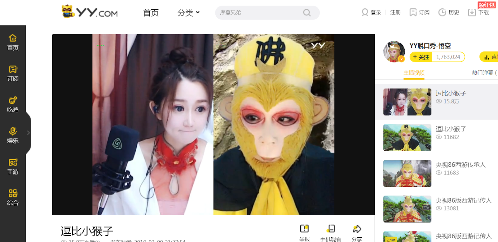 Live Streaming Business, YY Inc ~ Layers' Investing Notebook