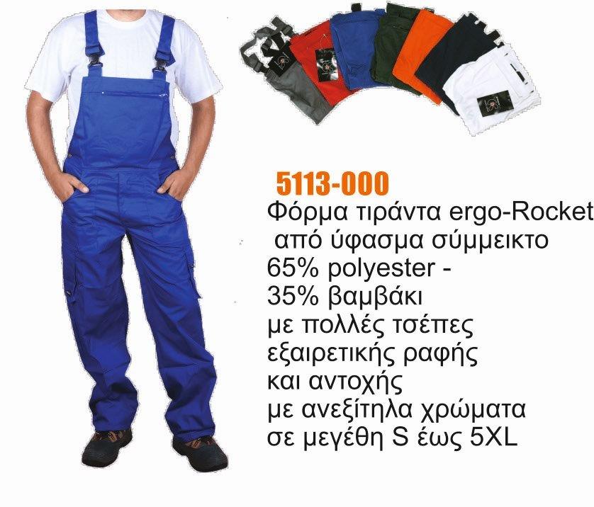 ΕΡΓΑΤΙΚΑ - ΣΤΡΑΤΙΩΤΙΚΑ ΕΝΔΥΜΑΤΑ - ΥΠΟΔΗΜΑΤΑ: ΦΟΡΜΕΣ ΕΡΓΑΣΙΑΣ