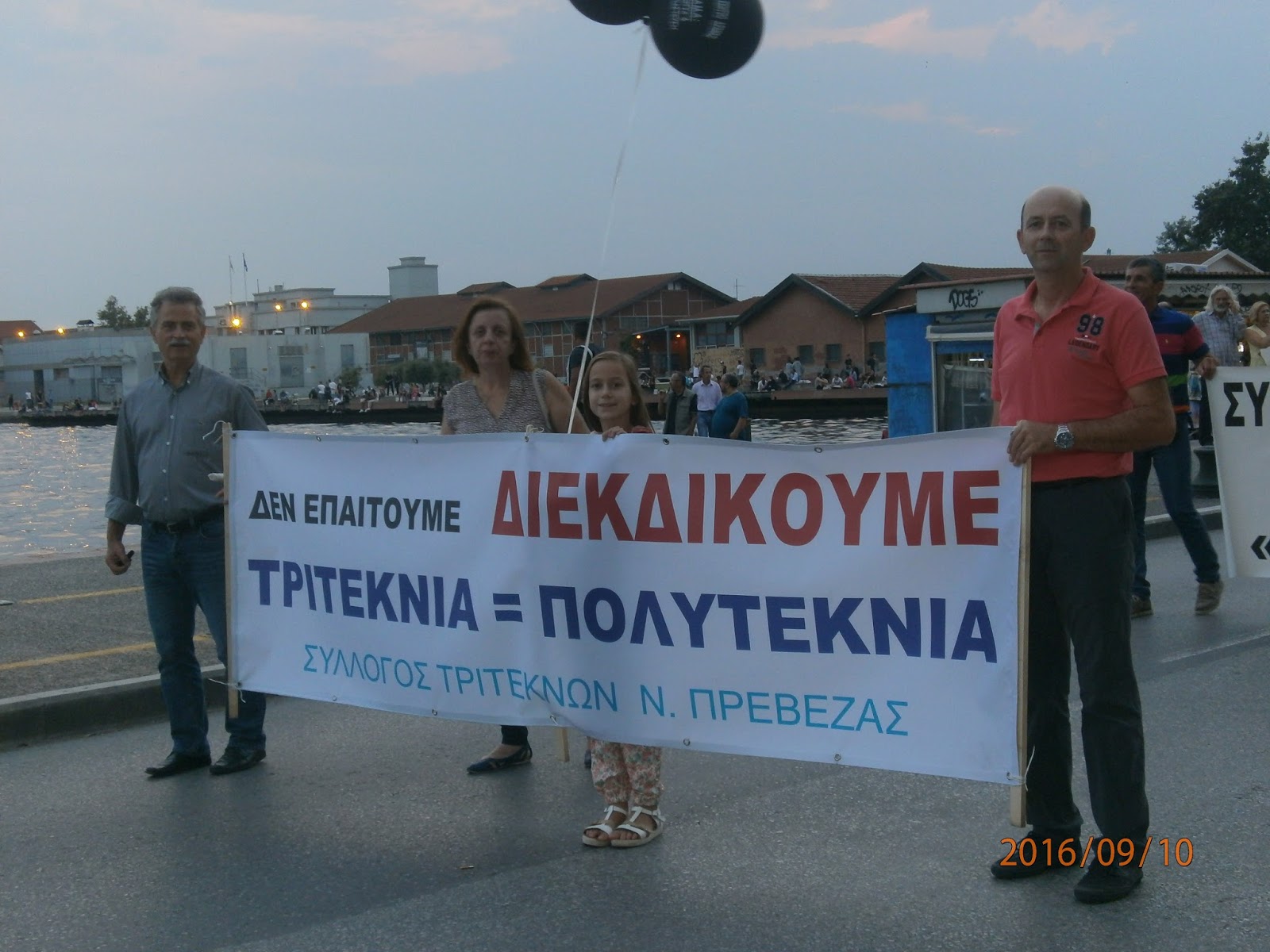 ΣΥΛΛΟΓΟΣ ΓΟΝΕΩΝ ΤΡΙΩΝ ΤΕΚΝΩΝ ΔΗΜΟΥ ΦΥΛΗΣ