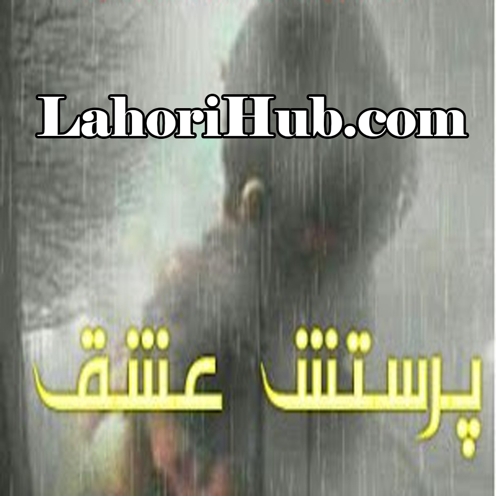 Prastish E Ishq By Aman Sheikh Complete Free Download in Pdf ~ Lahori ...