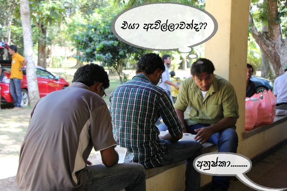 තහනම් අඩවිය Thahanam Adawiya ගෙට්ටුවේ කැතම කැත කතා කරන පොටෝ