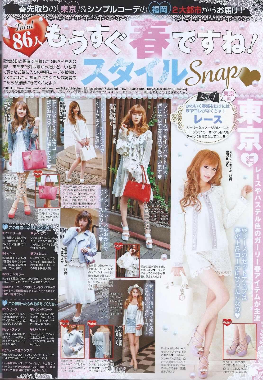 Emiiichan Blog ☆ : Ageha April 2016 and Popteen April 2016