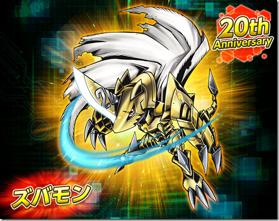 [Linhas Evolutivas] Zubamon - Teorias ~ MEU×DIGIMON