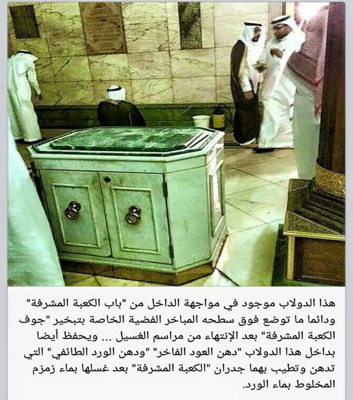 Inilah Foto-foto Isi dalam Ka'bah