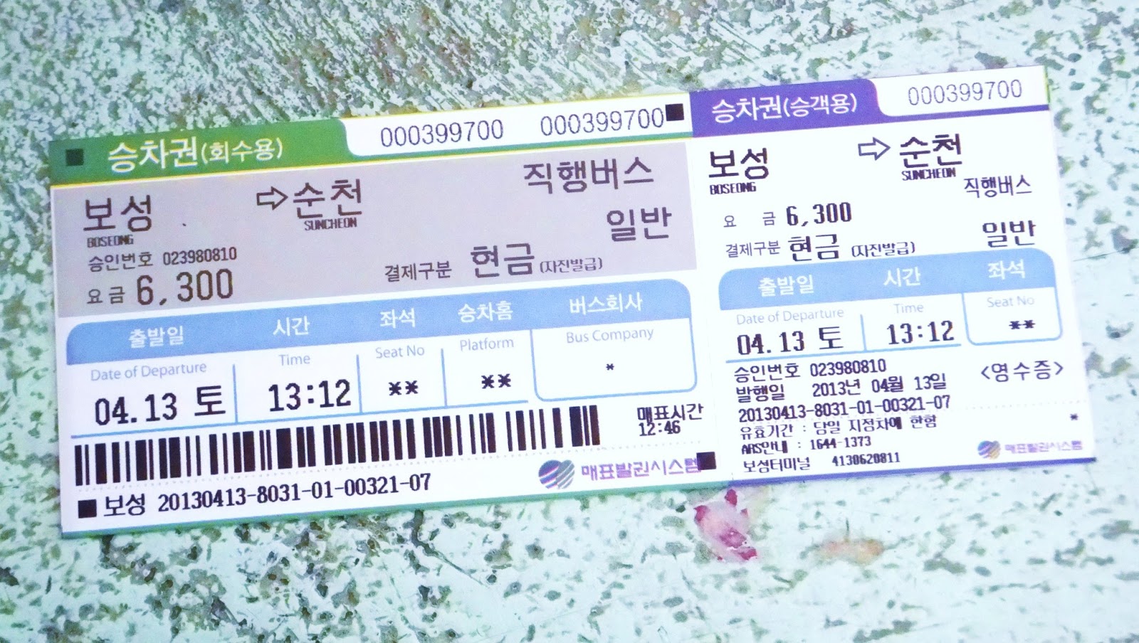 HAPPYDALKIS: 13th April 2013 -- At 순천버스터미널 Suncheon Bus Terminal