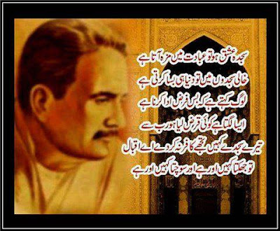 Pakistani Best Poetry
