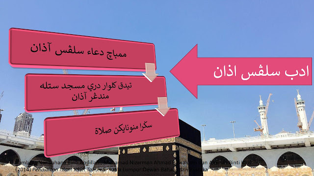 PENDIDIKAN ISLAM IBADAH : AZAN DAN JAWAPANNYA