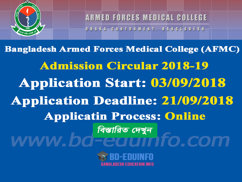 Bangladesh Armed Forces Medical College (AFMC) Admission Circular 2018 ...