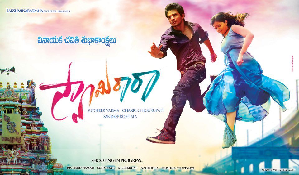 Swamy Ra Ra Movie First Look Teaser | TELUGU MOVIE TELUGU MOVIES SONGS ...