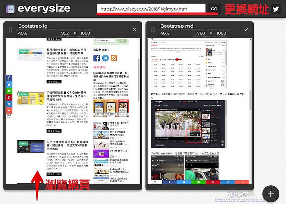everysize 以不同裝置檢視響應式網頁，可自訂尺寸一次顯示多個螢幕畫面