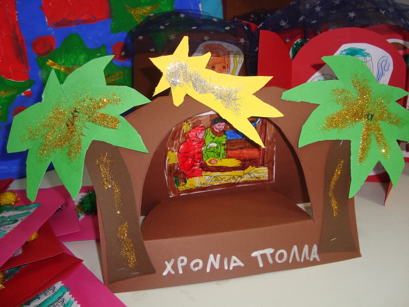7ο ΝΗΠΙΑΓΩΓΕΙΟ ΙΩΑΝΝΙΝΩΝ -ΤΑ ΝΗΠΙΑ ΤΑΞΙΔΕΥΟΥΝ....: ΧΡΙΣΤΟΥΓΕΝΝΙΑΤΙΚΑ ...