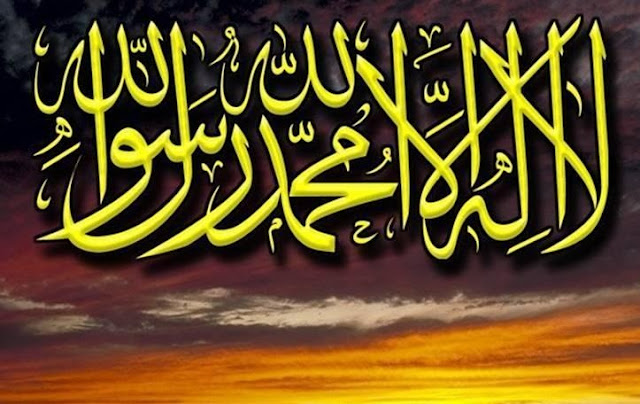 Religious Wallpapers: First kalima in arabic image | pehla kalma in ...