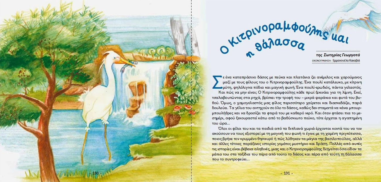 Μαθαίνω στο Νηπιαγωγείο!: Δεκεμβρίου 2013