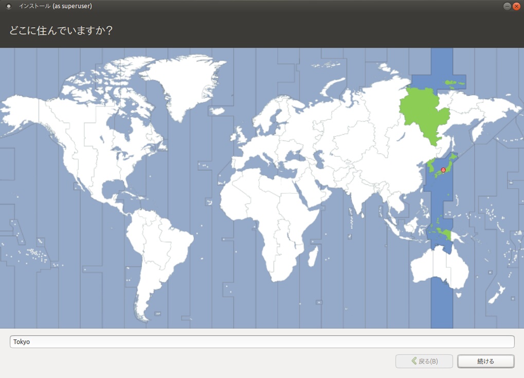 Ubuntu Mate 1510 インストール(uefi)その4 Uefiのpcにubuntu Mate 1510をインストールする(タイムゾーンの設定 〜 Ubuntu Mateの