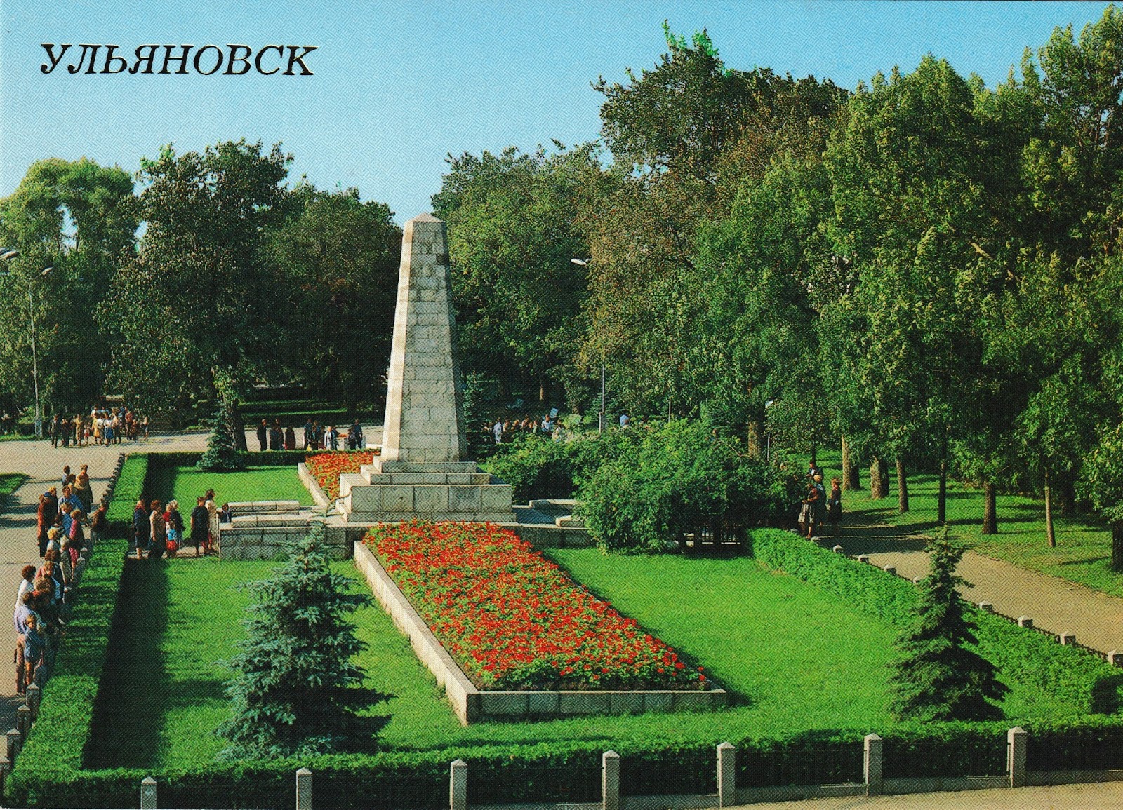 The Left Chapter: Ulyanovsk -- 18 Soviet Postcards of the USSR Tourist ...