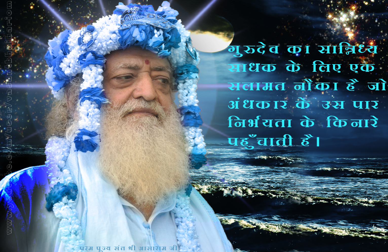 pujya asaram bapu wallpapers | God Wallpapers