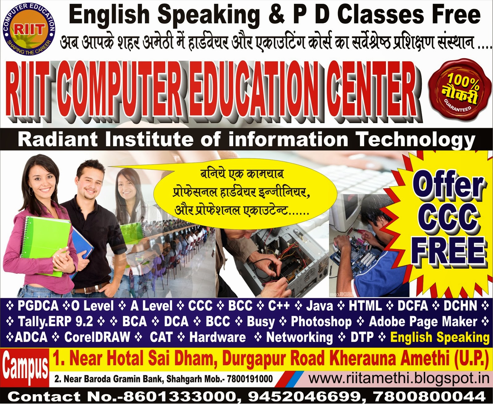 riit computer education