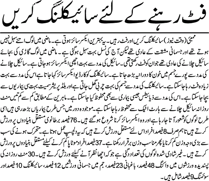 Urdu Tips For Health For Marriage First NIght For Dry Skin For urdu-tips-for-health-for-marriage-first-night-for-dry-skin-for