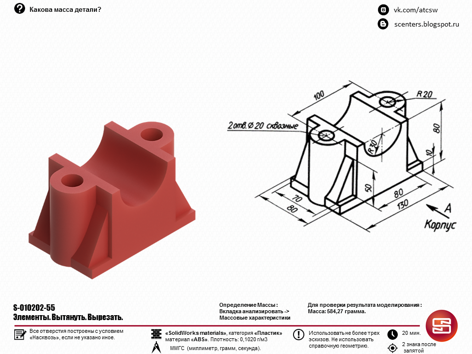 S-010202-55 EXTRUDED BOSS-CUT LEVEL 02 ~ S-CENTER