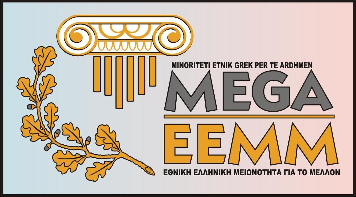 ΤΟ ΟΡΑΜΑ: ΓΙΑΤΙ ΤΟ ΚΟΜΜΑ ΤΩΝ ΕΛΛΗΝΩΝ ΜΠΗΚΕ ΣΕ ΣΥΜΜΑΧΙΑ
