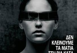 Εναντια στην ενδοοικογενειακη βια....: 25 Νοεμβριου Παγκοσμια ημερα ...