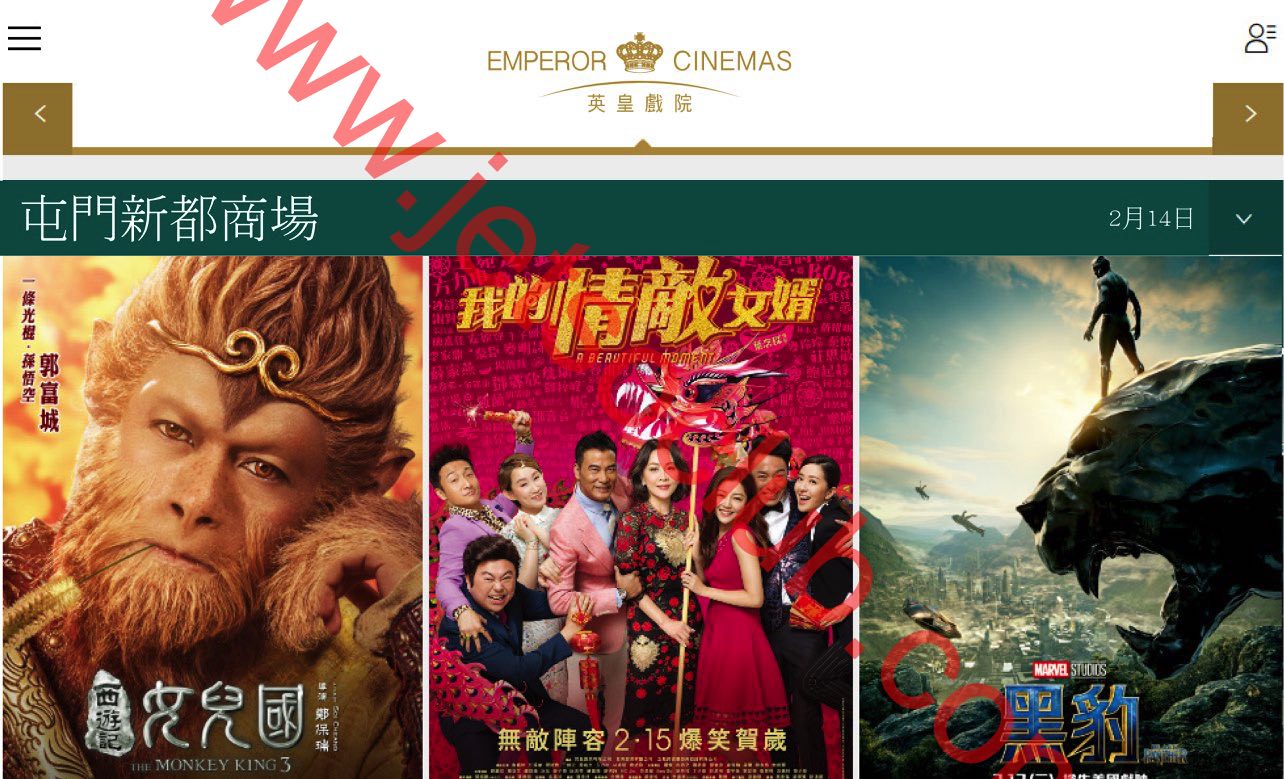 英皇戲院：屯門新都商場 2月14日開業 ( Jetso Club 著數俱樂部 )