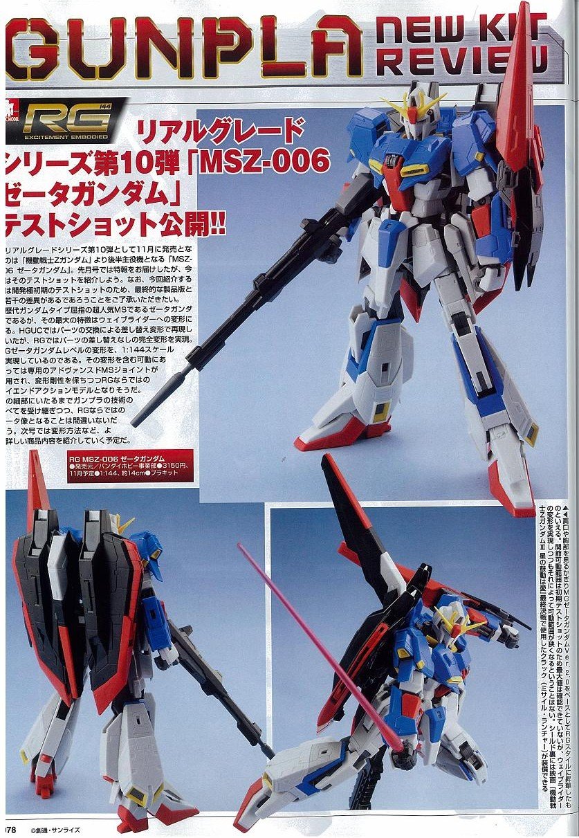 RG 1/144 Zeta Gundam on Wave ride mode images from model graphix magazine