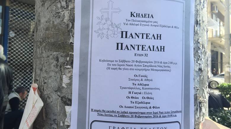 ΝΑ ΜΗΝ ΤΟ ΖΕΙ ΚΑΝΕΙΣ ΓΟΝΙΟΣ: ΤΟΙΧΟΚΟΛΛΗΘΗΚΕ ΤΟ ΚΗΔΕΙΟΧΑΡΤΟ ΣΤΗΝ ...
