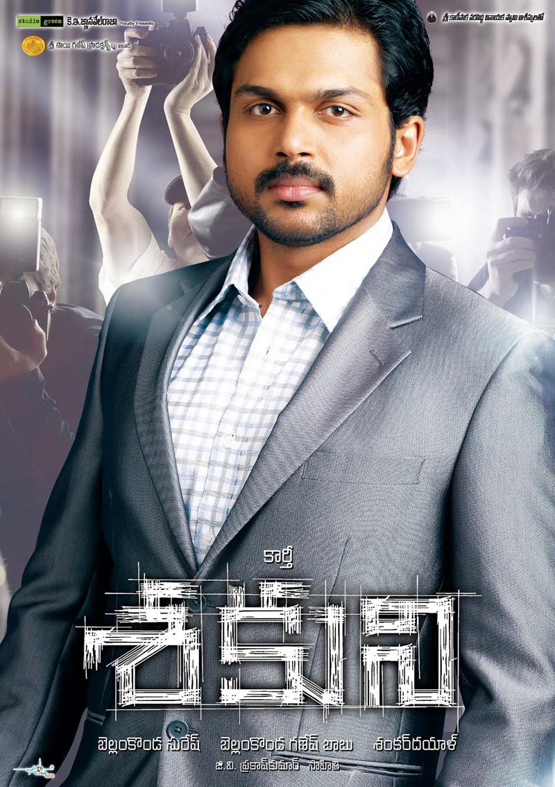 Shakuni Movie Posters - Wallwoods