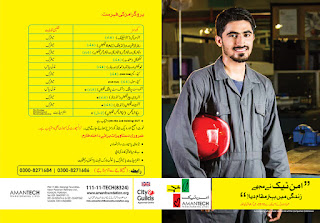 AMANTECH ADMISSION FOR 2018 LAST DATE IS 30 DECEMBER 2018