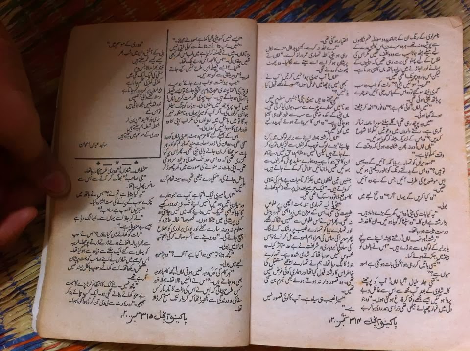 Free Urdu Digests: Aao naye mausamon ki naveed sunain by Iqra Sagheer ...