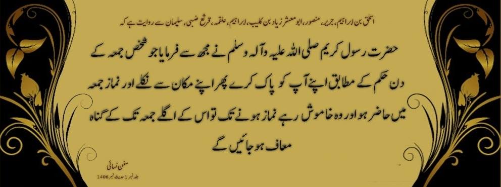 Urdu Quotes/Achi Batain ~ POETRY