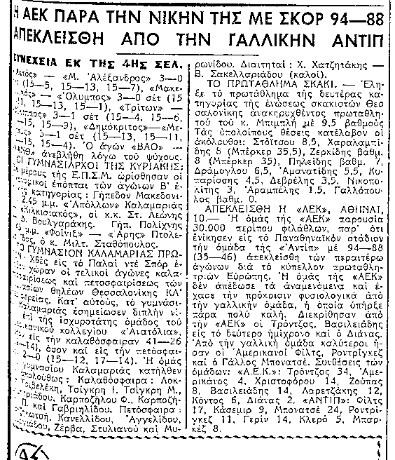 ΜΙΑ ΒΑΣΙΛΙΣΣΑ ΕΙΝΑΙ ΠΑΝΤΑ ΒΑΣΙΛΙΣΣΑ