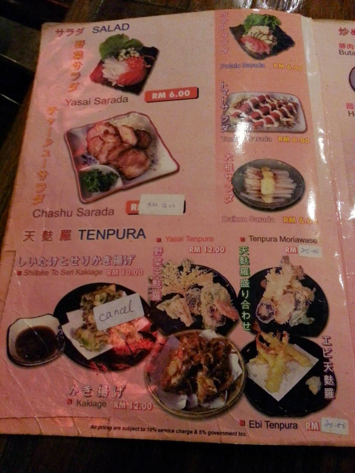 It's About Food!!: Aji Noren Japanese Restaurant 味暖簾日本料理