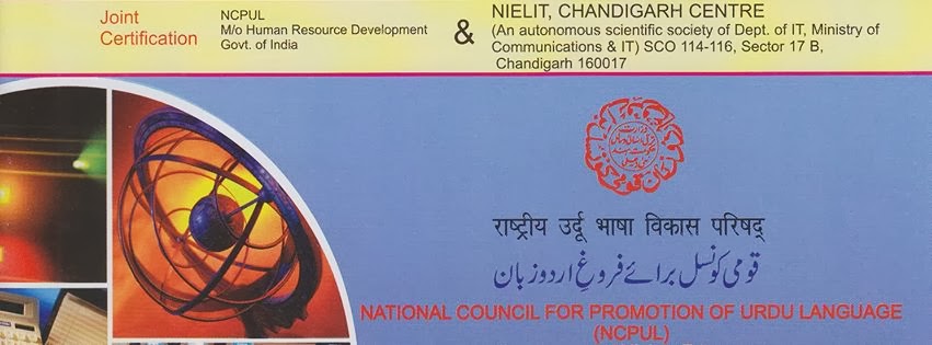 NCPUL CABA MDTP CENTRES